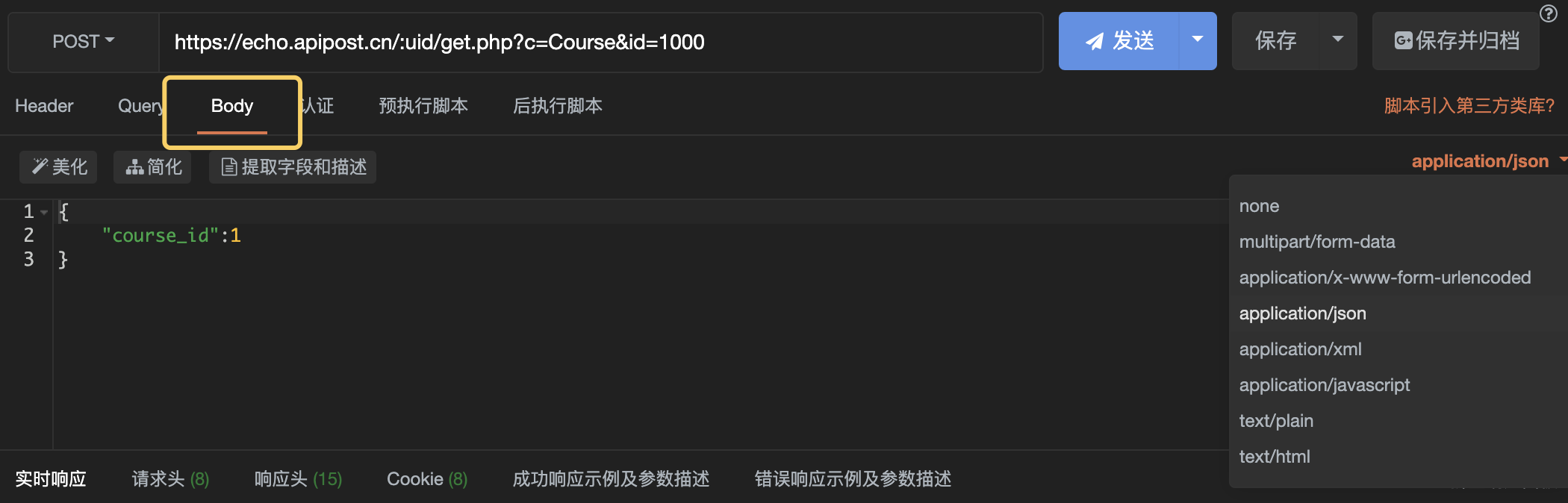 利用APIPOST发送API接口POST、PUT等HTTP请求 - 知乎