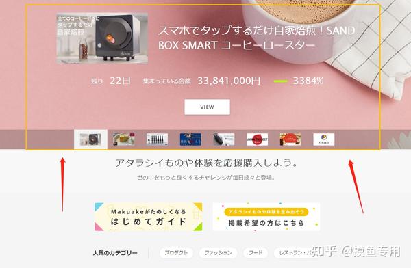 众筹经验分享-Makuake - 知乎