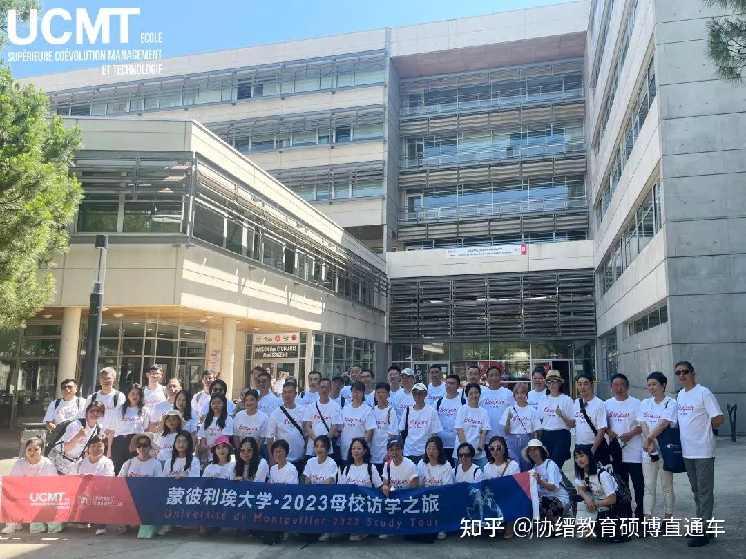 UCMT母校游学 | 法国蒙彼利埃大学访学之旅—感受母校文化底蕴，探索千年人文风情 - 知乎