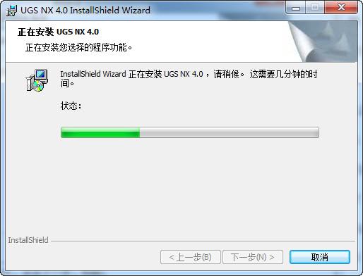 UG4.0安装图文教程，亲测已经成功安装 - 知乎