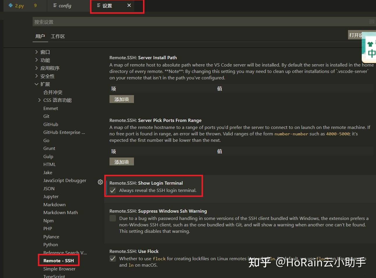 HoRain云--在VScode远程开发 使用SSH远程连接服务器 - 知乎