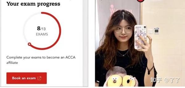 大学四年考过ACCA的人都怎么样了？