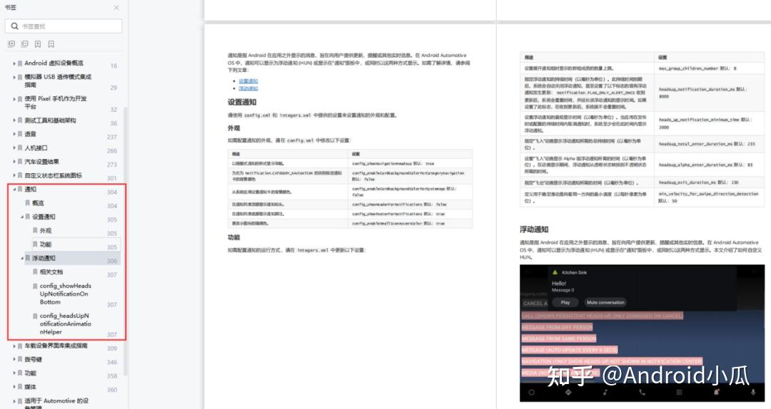 车载Android应用开发入门指南（基础差的不必看） - 知乎
