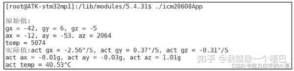 正点原子嵌入式linux驱动开发——Linux IIO驱动 - 知乎