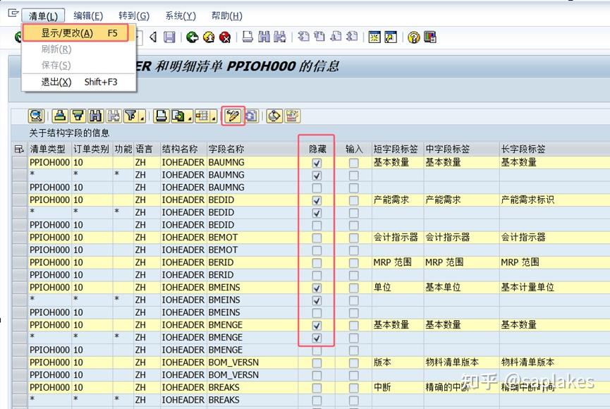 配置、增强两手抓，优化COOIS(生产订单信息系统报表)字段显示 - 知乎