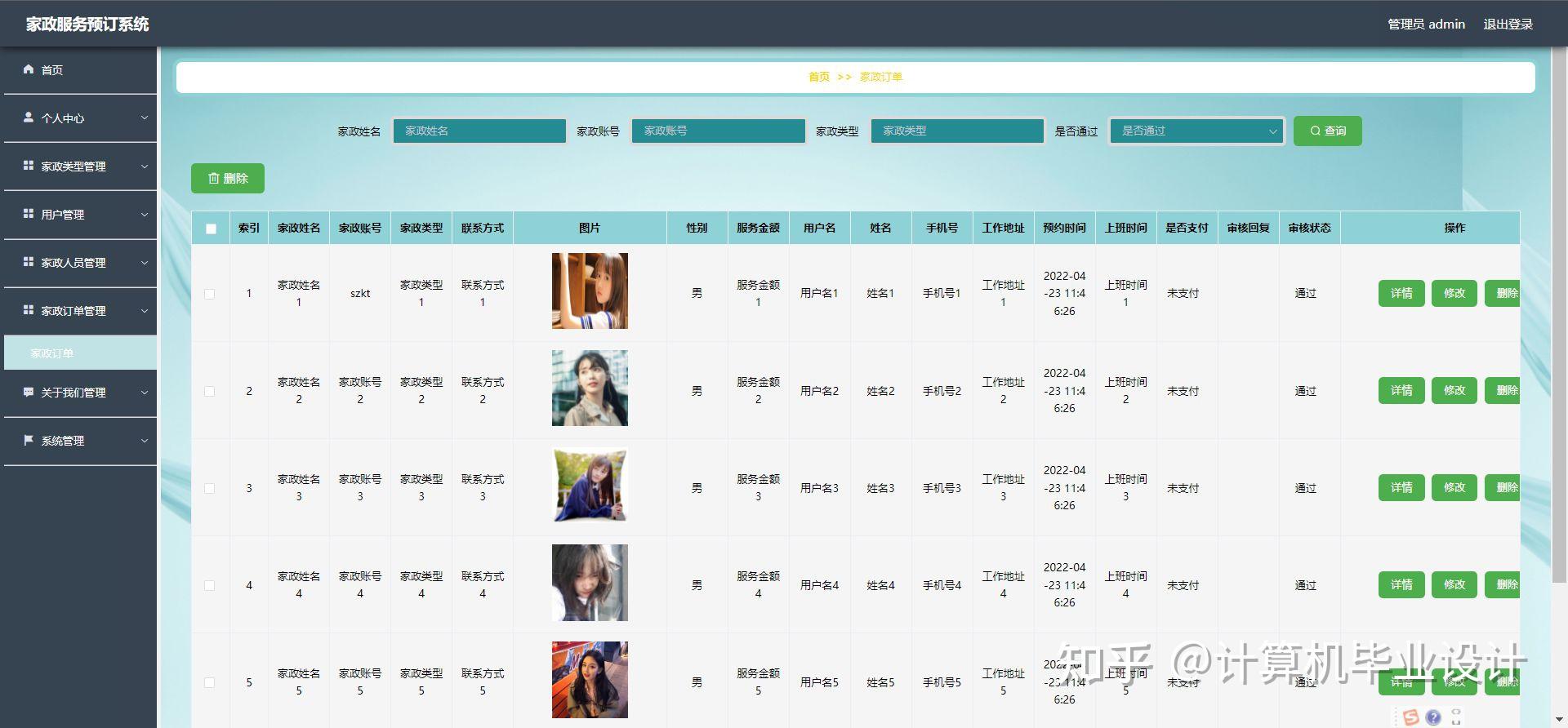 Java+SpringBoot家政服务预订系统(含源码+论文+答辩PPT等) - 知乎
