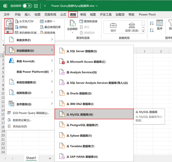 Power Query连接MySQL数据库 - 知乎