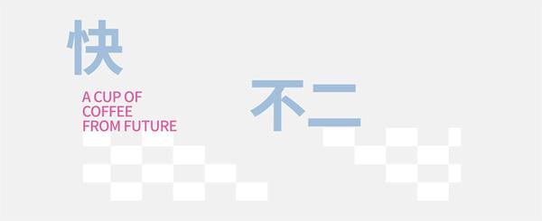 新咖啡自由 | HOOLOO COFFEE 呼噜咖啡 x inDare - 知乎