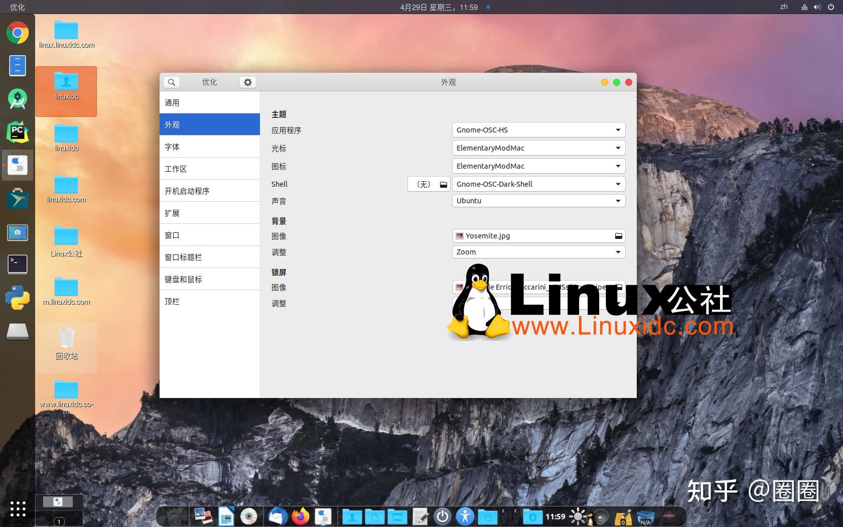 Ubuntu 20.04美化之Mac主题风格 - 知乎