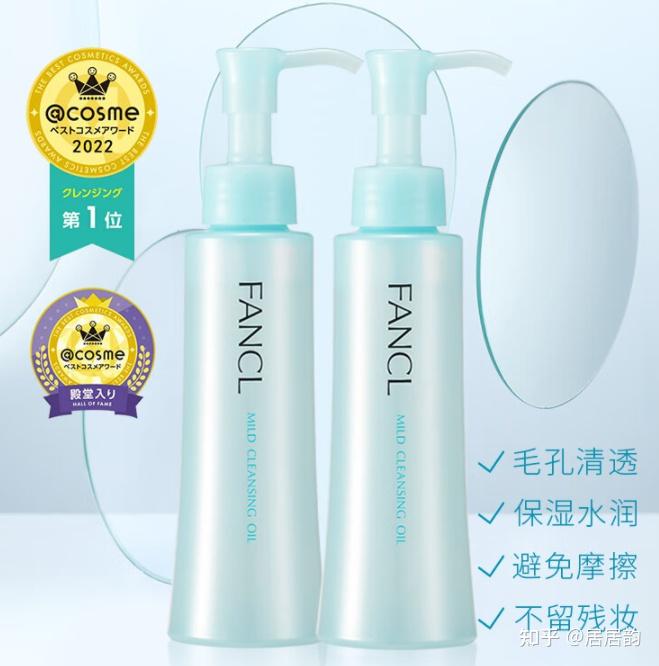 2023年卸妆油排行榜10强推荐（卸妆油哪个牌子好用） - 知乎