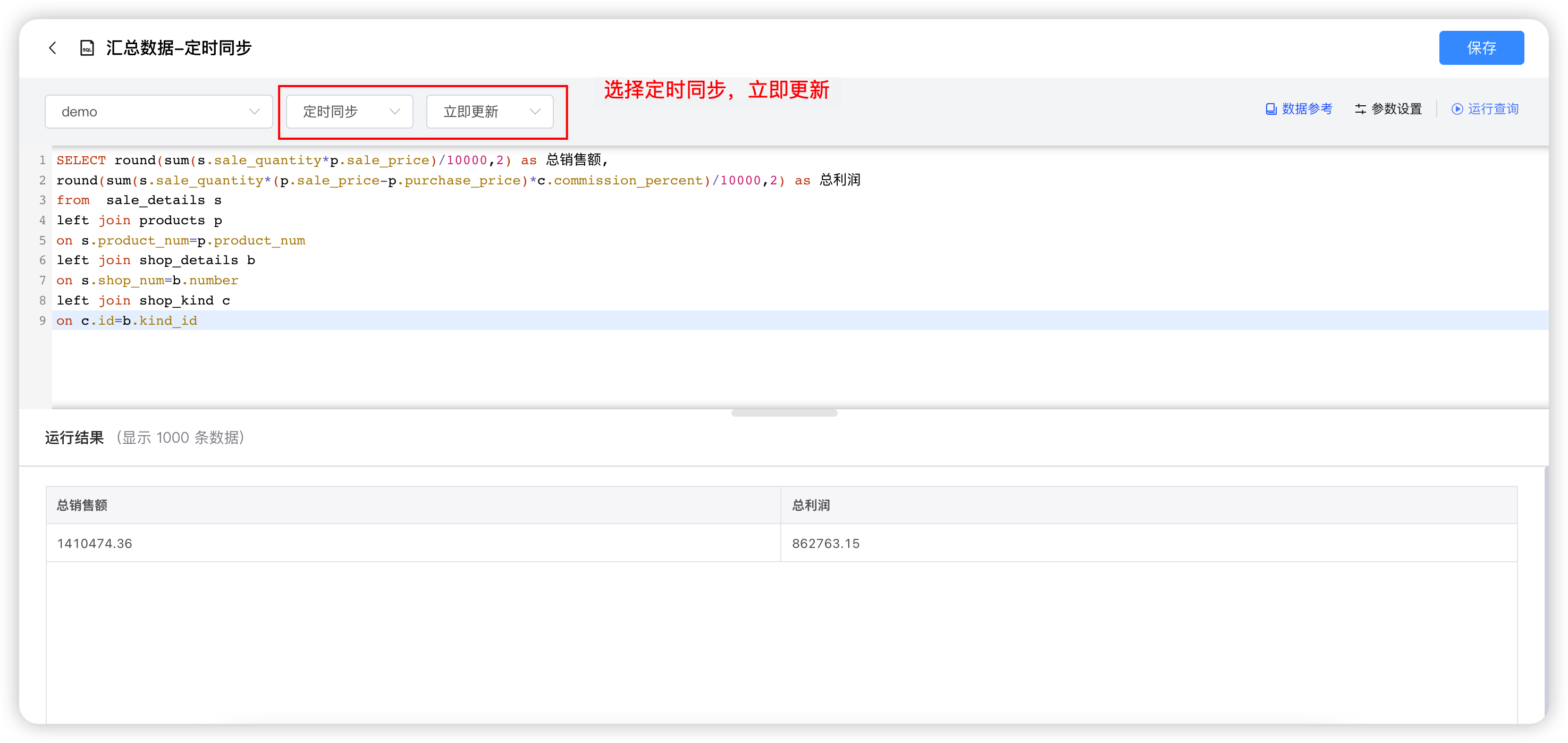 2分钟掌握开源 BI 工具 DataEase 小技巧｜定时同步提升查询效率 - 知乎