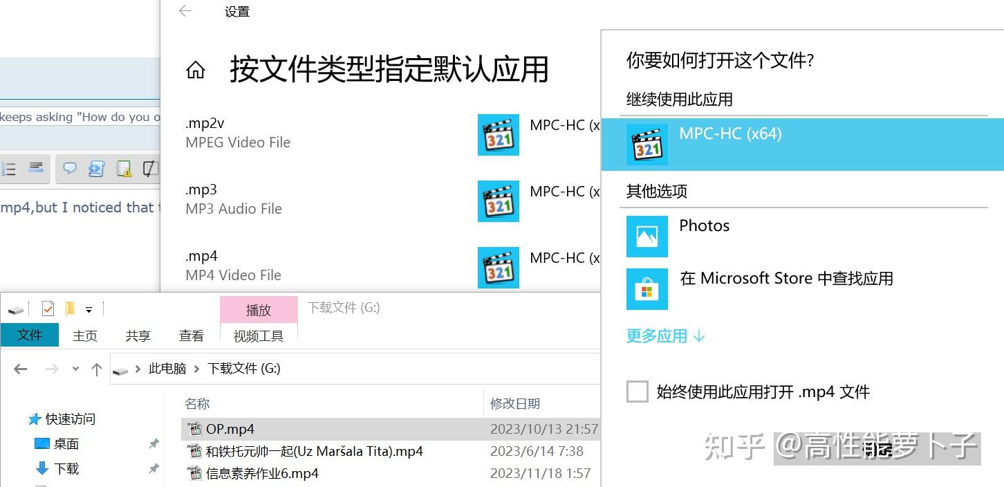 Windows10 设置K-Lite Codec Pack附带的MPC-HC播放器为默认应用失败 解决办法 - 知乎