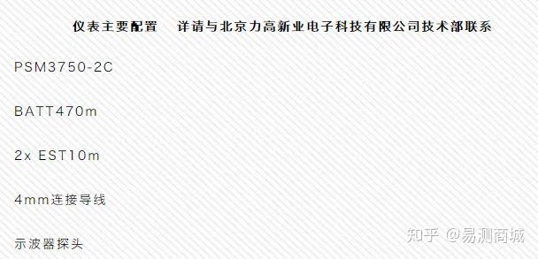 PSM3750测量电池/电芯的电化学阻抗谱EIS - 知乎