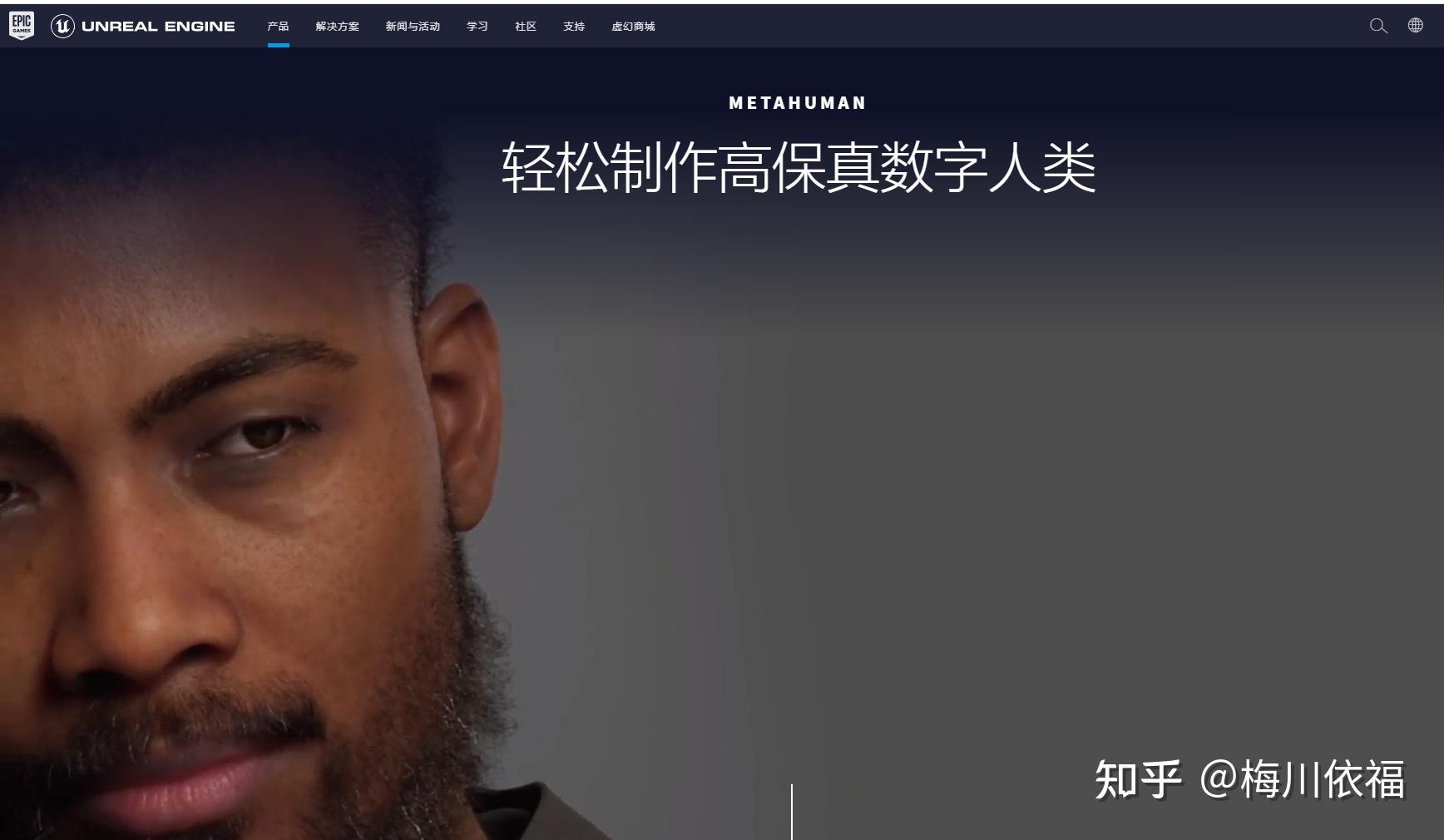 MetaHuman 深入浅出1-MetaHumanCreator - 知乎