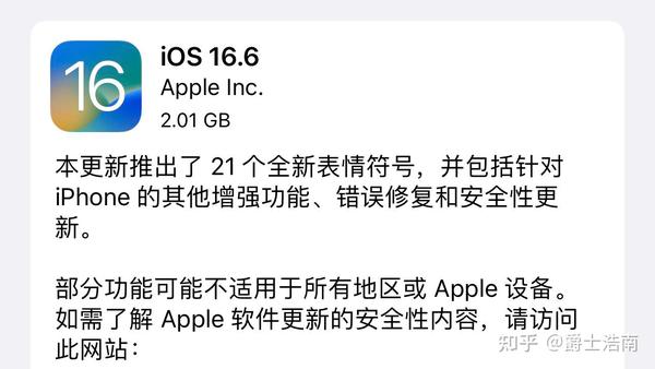 iPhone14ProMax升级iOS16.6体验，超好用的养老系统？ - 知乎