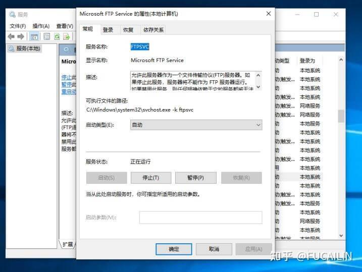windows10怎么搭建FTP服务器 - 知乎
