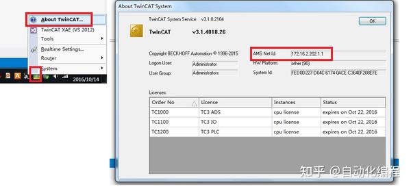 TwinCAT 3 入门进阶 常用功能和操作说明 - 知乎