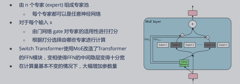 FastMoE开源分布式MoE模型训练系统 - 知乎