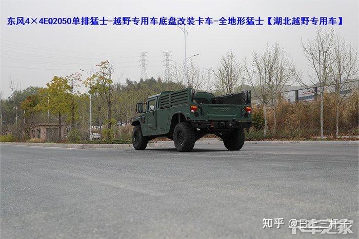 硬汉来袭！东风四驱EQ2050单排猛士系列/4×4全地形越野专用卡车 - 知乎