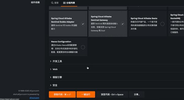 Aliyun Java Initializr 和 Spring 官方的到底有什么区别？ - 知乎