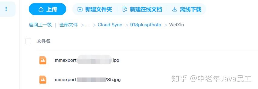 群晖nas使用cloud Sync将数据备份到百度网盘 知乎 2121
