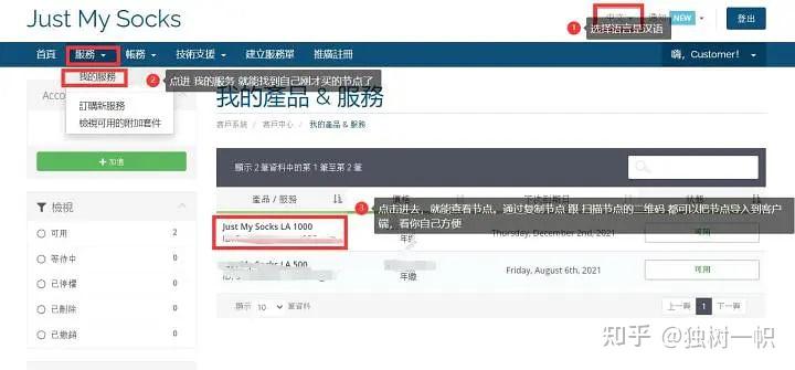 Wgetcloud官网是多少？wgetcloud怎么充值？wgetcloud 完整使用教程【2025 更新】 - 知乎