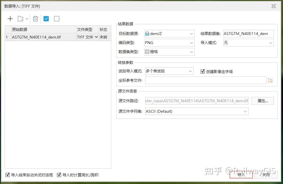 SuperMap导入DEM地形数据 - 知乎