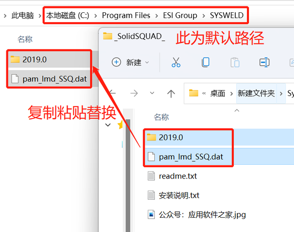 SYSWELD 2019详细安装教程 - 知乎