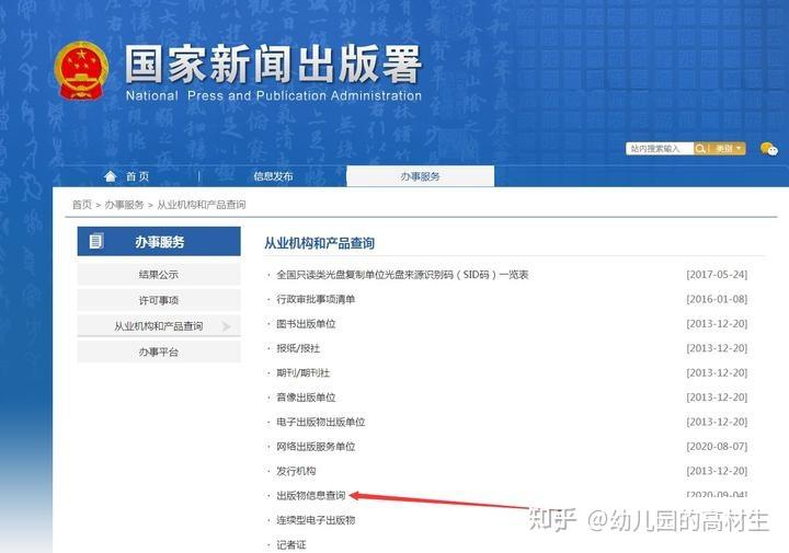 新书到手想验明正身？ISBN书号和CIP书号的查询方法（建议收藏） - 知乎
