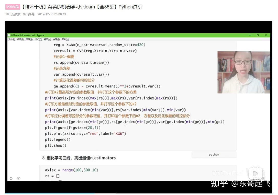 该死！B 站上这些 Python 视频真香！ - 知乎
