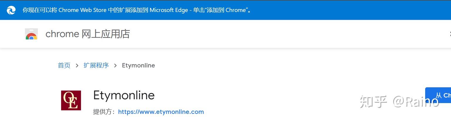 win10 edge chromium安装chrome插件 - 知乎