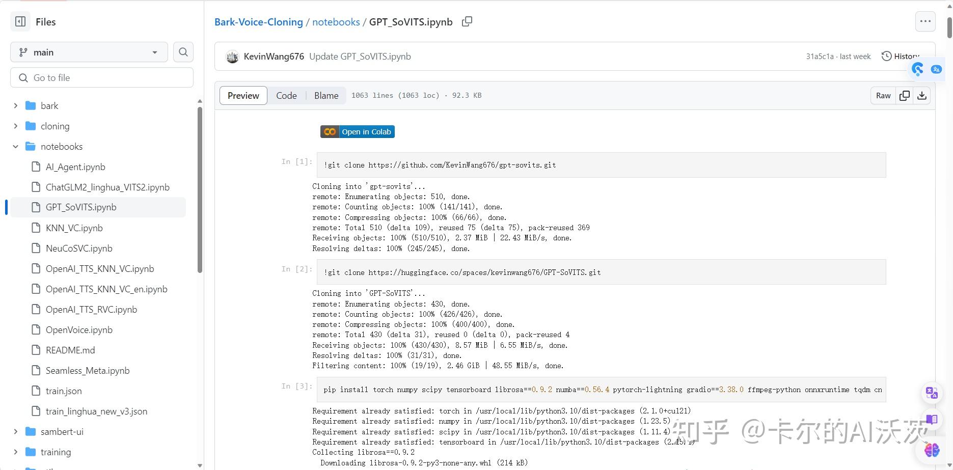 一分钟素材、零成本、零配置搭建GPT-SoVITS最强声音克隆 - 知乎