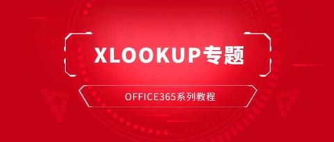 函数 | XLOOKUP入门到精通(10大案例） - 知乎