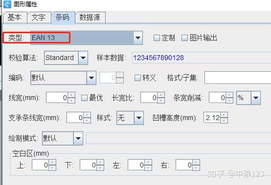 什么是条码EAN 13条码及其如何制作 - 知乎