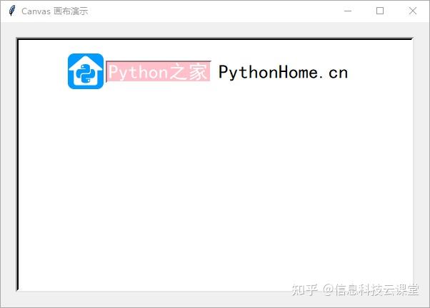 Python GUI 编程：tkinter 初学者入门指南——画布 - 知乎