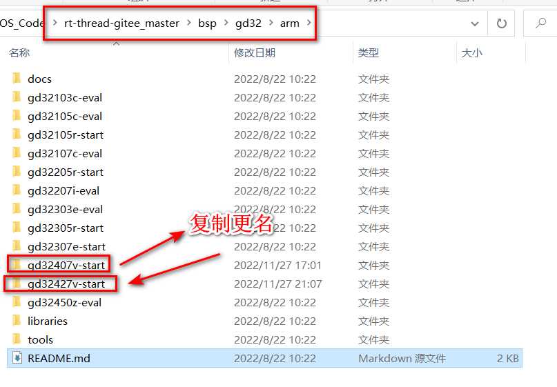 【GD32F427开发板试用】2. RT-Thread标准版移植 - 知乎