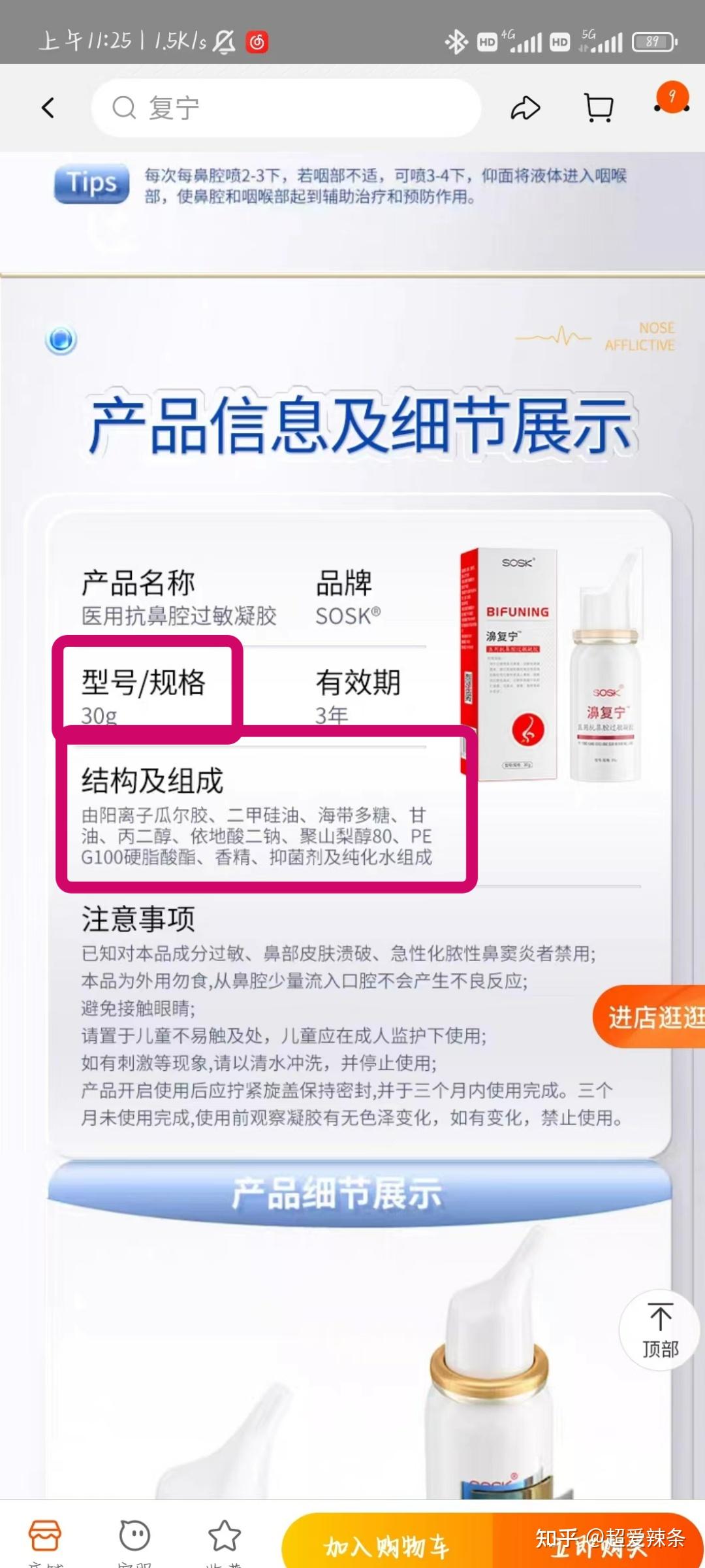 对sosk濞复宁的一些小研究 - 知乎