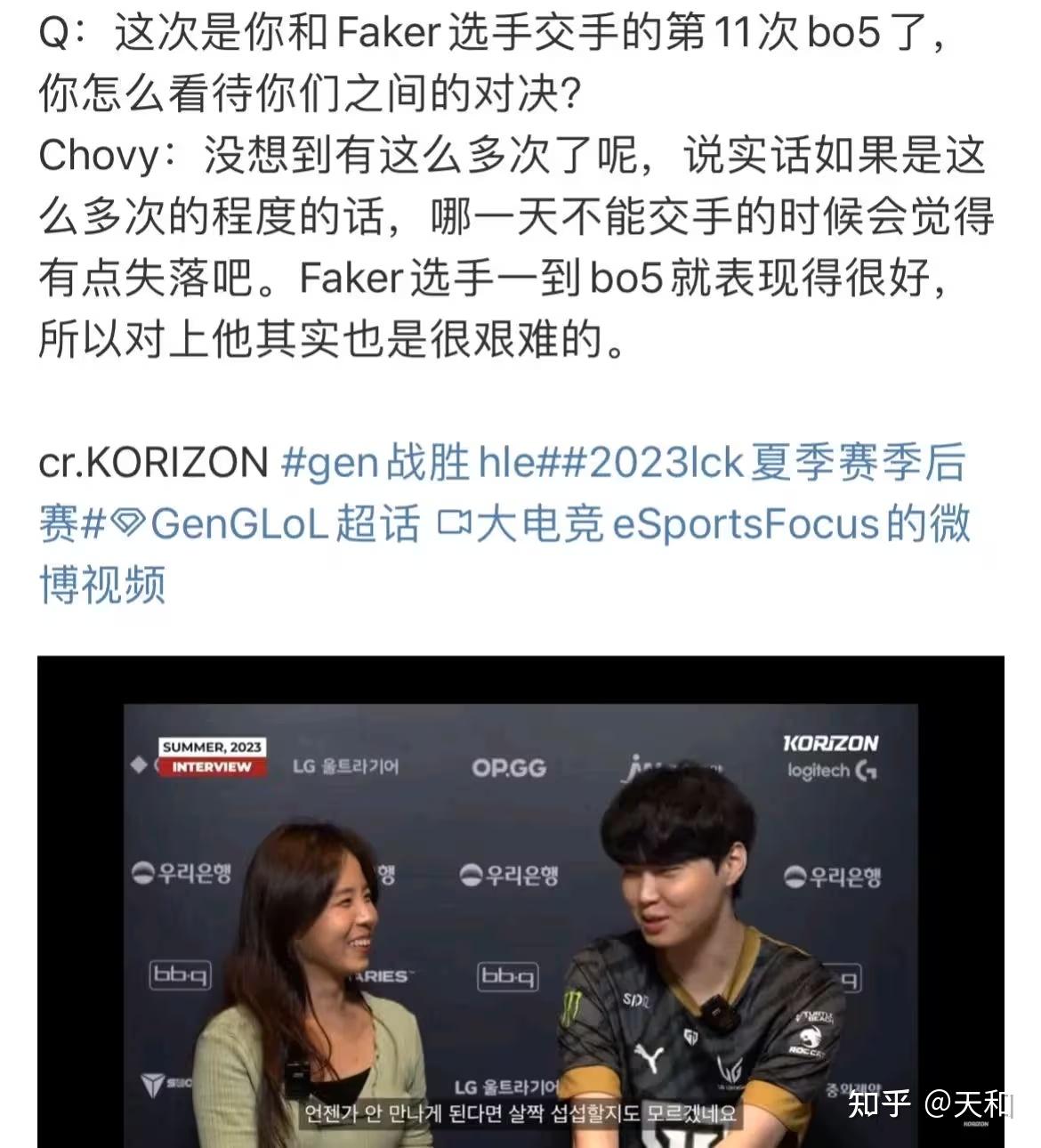 “Chovy和Faker第11次BO5”火了，获胜者确定晋级S13，KT太后悔了 - 知乎
