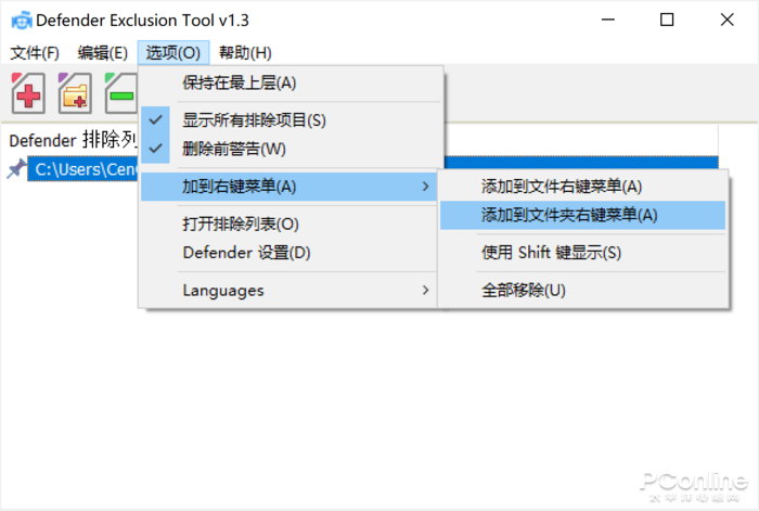 Win10/Win11必备技巧！教你排除Defender误杀文件目录 - 知乎