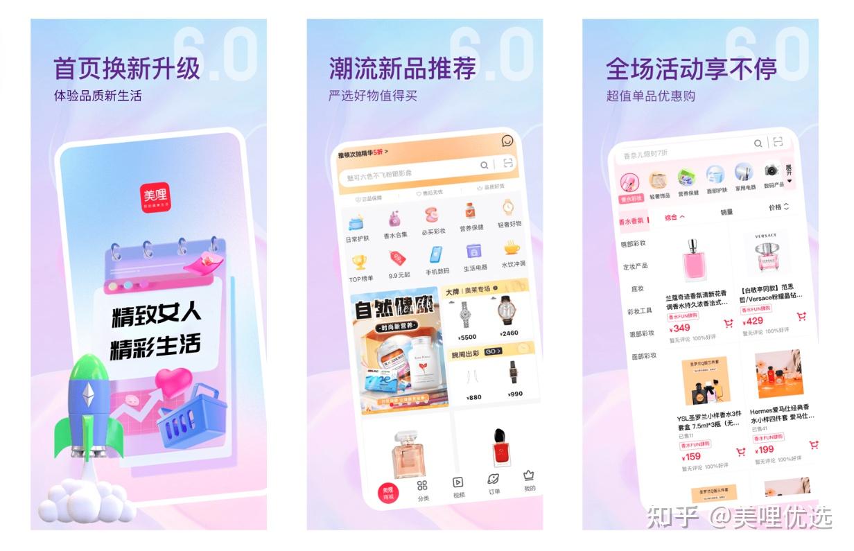 美哩APP v7.1.1版本升级公告 - 知乎