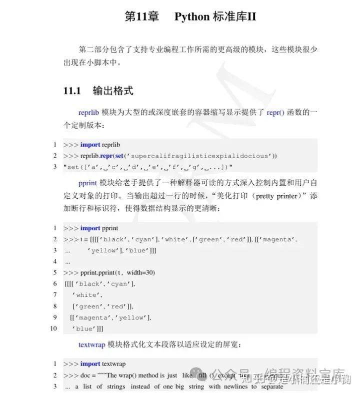 《Python3官方手册中文版》高清PDF下载！内容简直如开挂 - 知乎