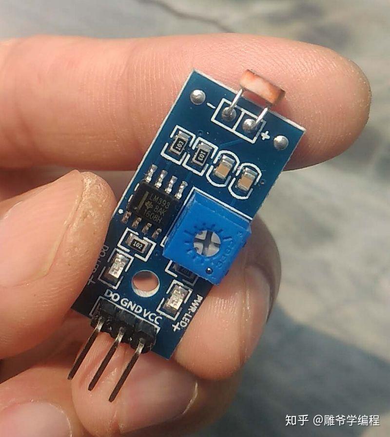 【雕爷学编程】arduino动手做(2) 光敏电阻模块 知乎