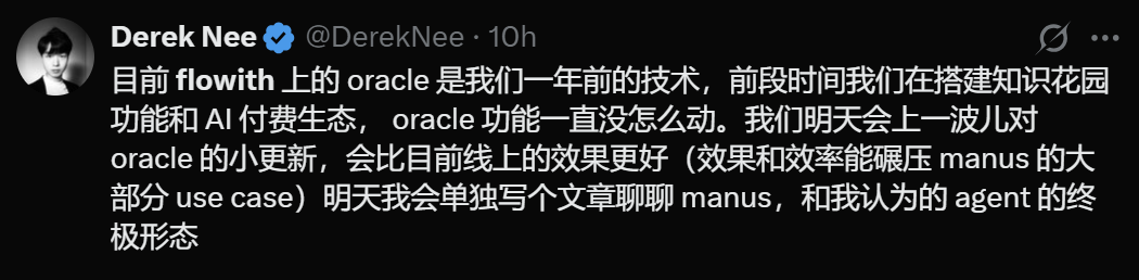 还在等Manus邀请码？竞争对手Flowith开放免费试用了！ - 知乎