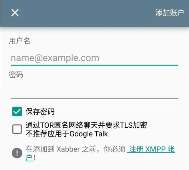 XMPP加密通讯简明教程 - 知乎