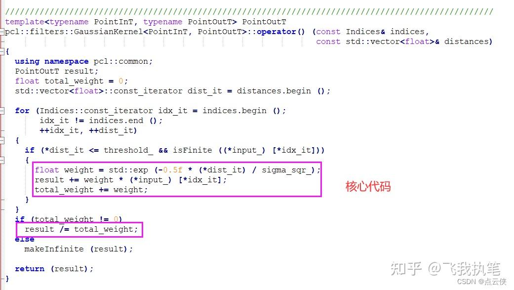 PCL 中点云高斯滤波的计算原理 - 知乎