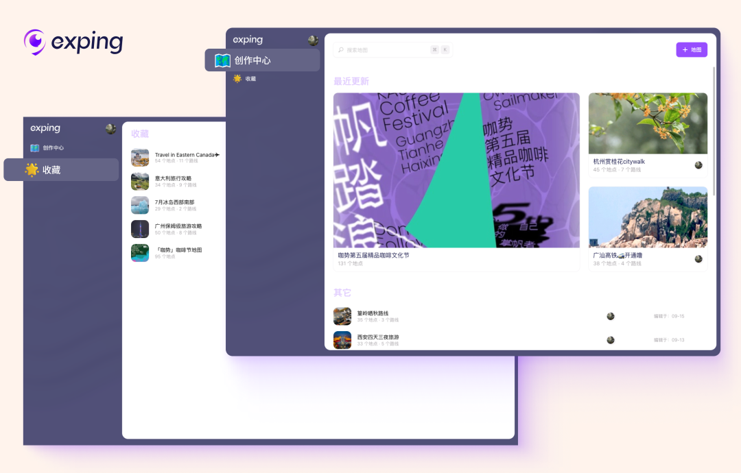 exping网页版上线！大屏幕地图创作更自由！ - 知乎