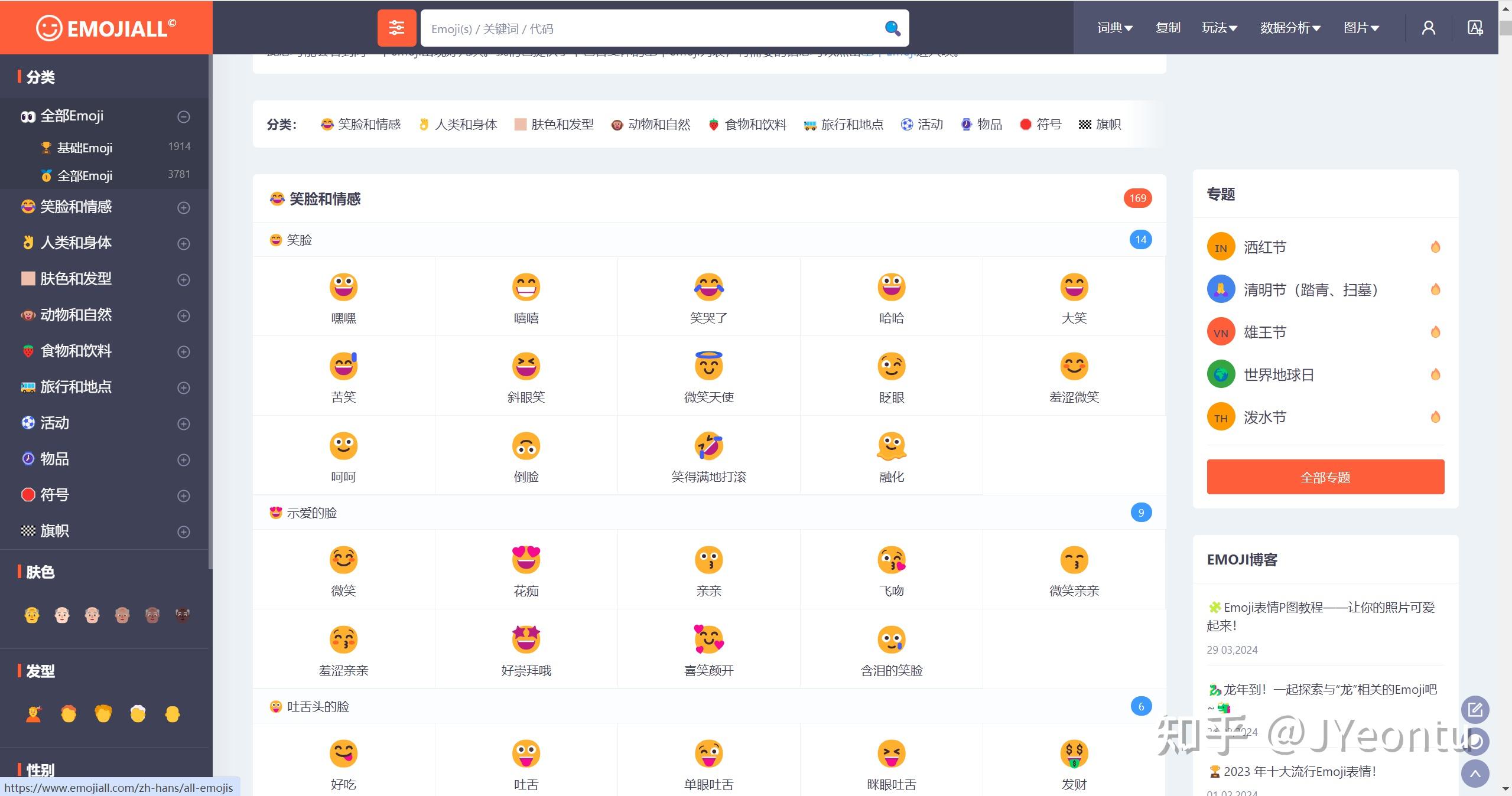 🚀 emoji控必备：编写一个emoji选择器组件 - 知乎
