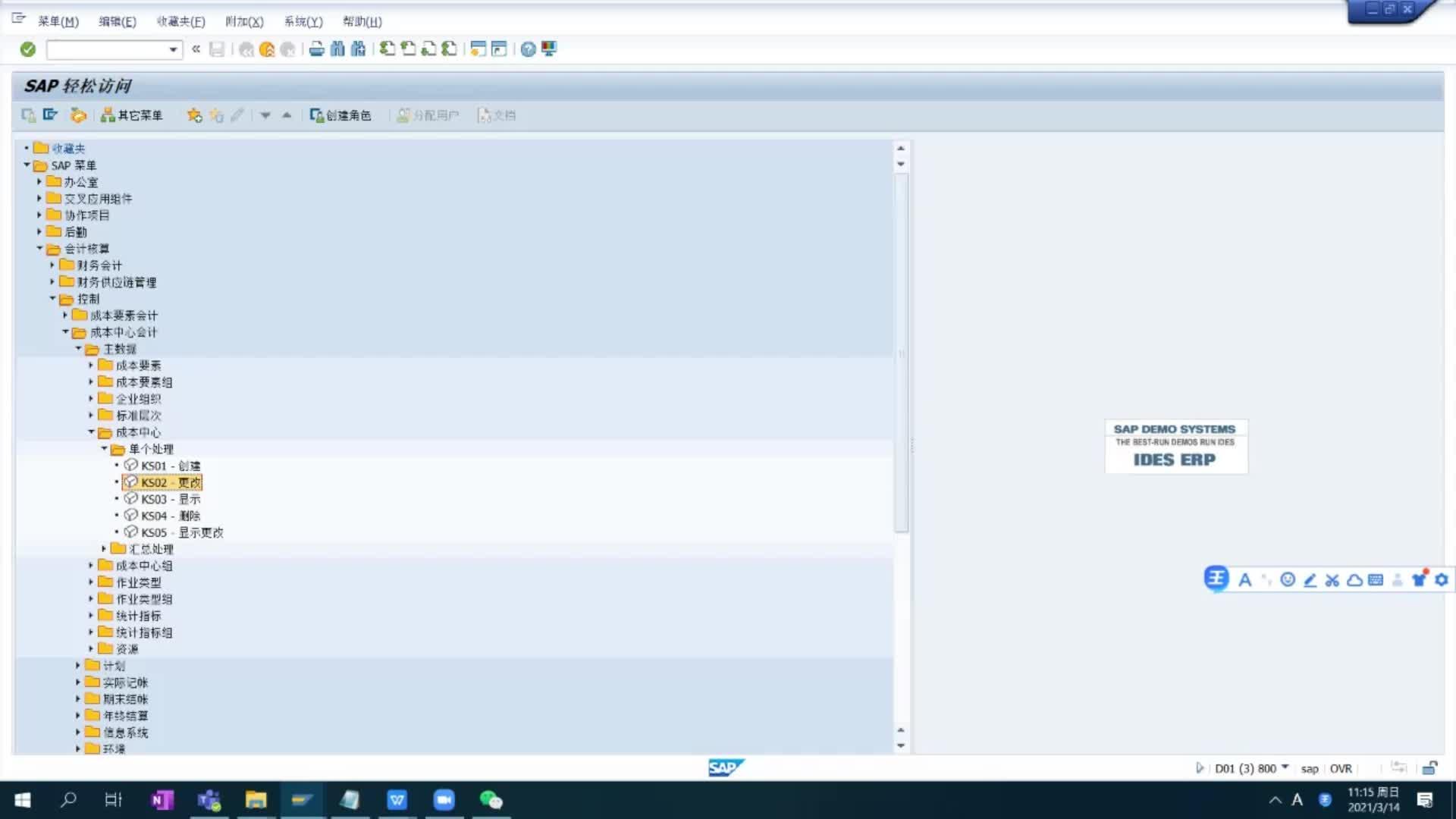 SAP PP模块详细讲解 - 知乎