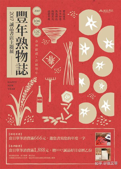 【趣设计】11种日本海报平面设计风格 - 知乎