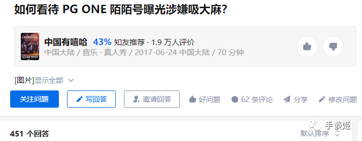 千万粉丝主播周淑怡被狂冲，只因恋爱对象是劣迹艺人PG One？ - 知乎